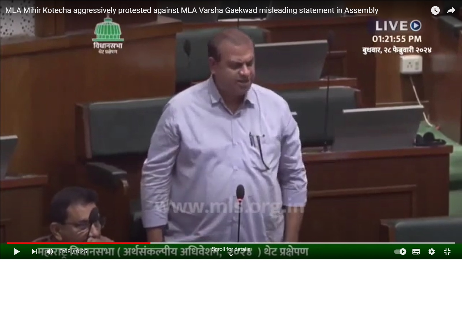 MLA Mihir Kotecha aggressively protested against MLA Varsha Gaekwad ...